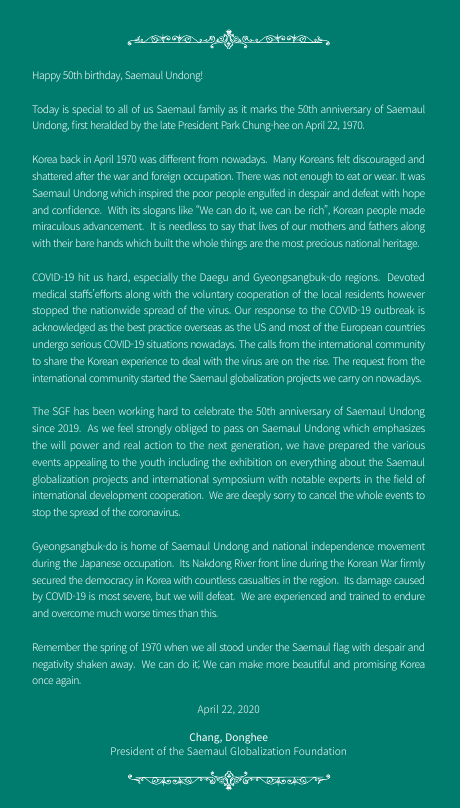 Saemaul Foundation News | Saemaul Globalization Foundation